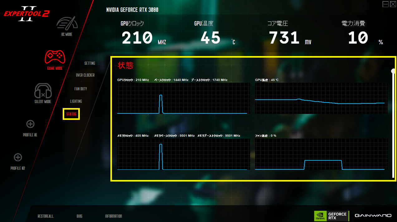 【Gainward グラフィックスカード全般】ExperToolの使い方について – NewX